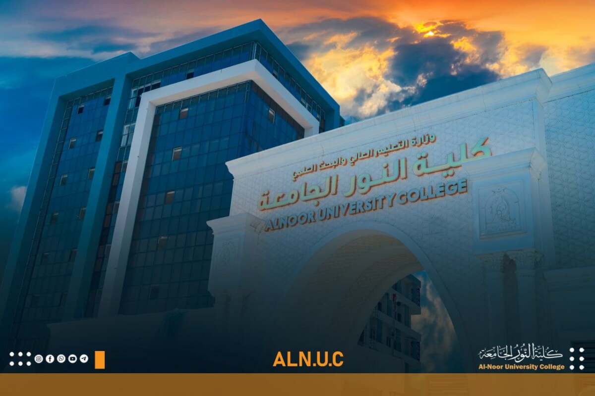 الرئيسية - كلية النور الجامعة